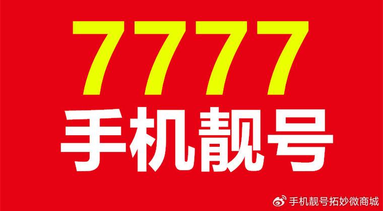 中国靓号网图标