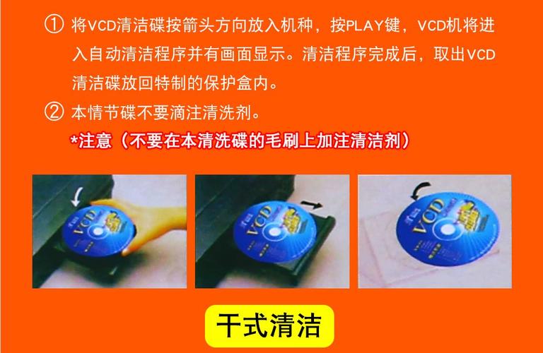 DVD光头脏了怎么清洗图标