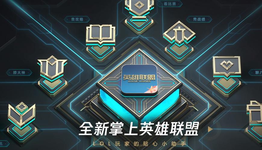 手机看lol对局回放图标