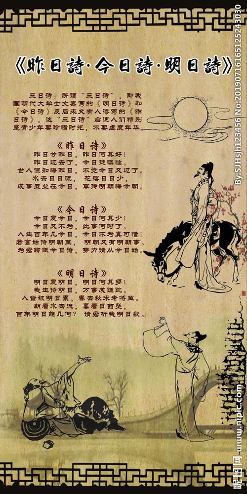 含有古诗词的广告图标