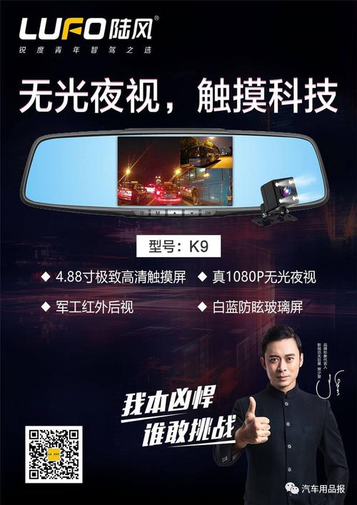 陆风行车记录仪客服电话截图