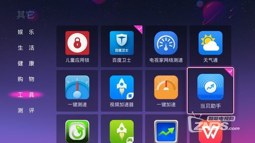 移动魔百盒待机耗电吗?(变红灯)图标
