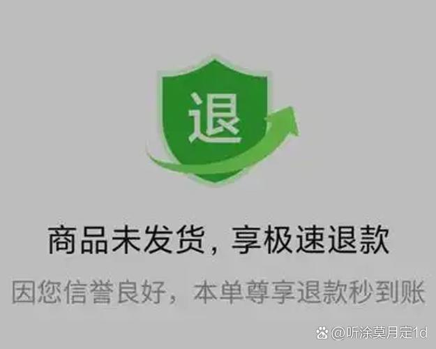 不同账号下单同一个地址然后退货截图