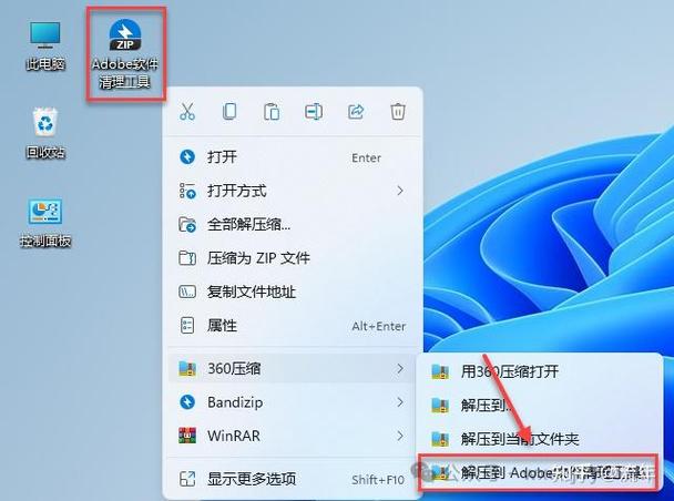 找不到卸载程序的软件怎么卸载图标