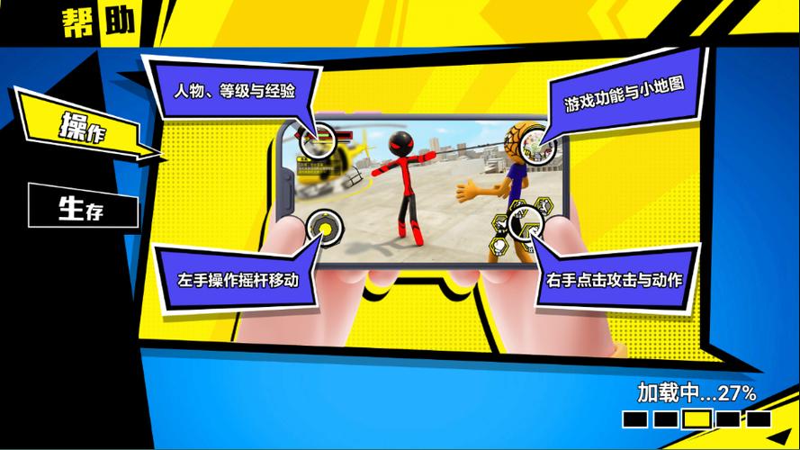 破解版火柴人城市英雄图标