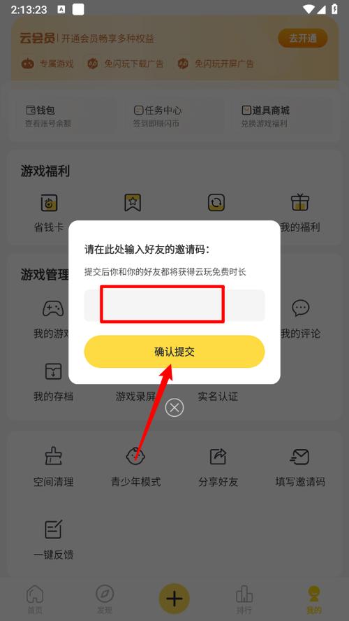 闪玩app下载官方版图标
