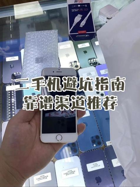 从手机店买二手手机是偷的怎么办截图