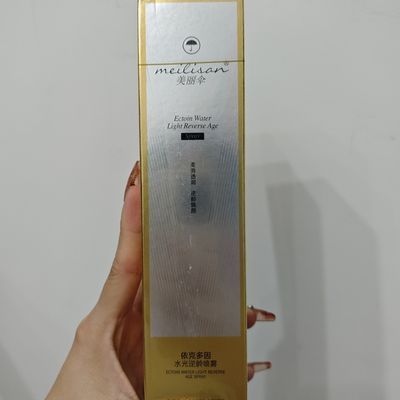 美丽伞化妆品是真的吗图标