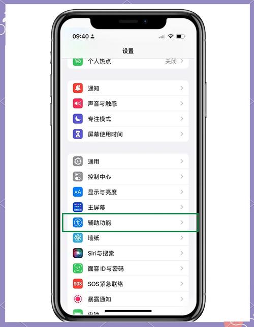 苹果手机一来消息就亮屏在哪里关截图