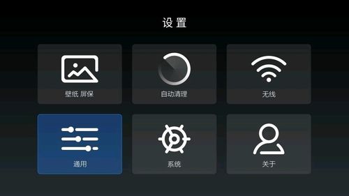 小米电视设置开机启动软件图标