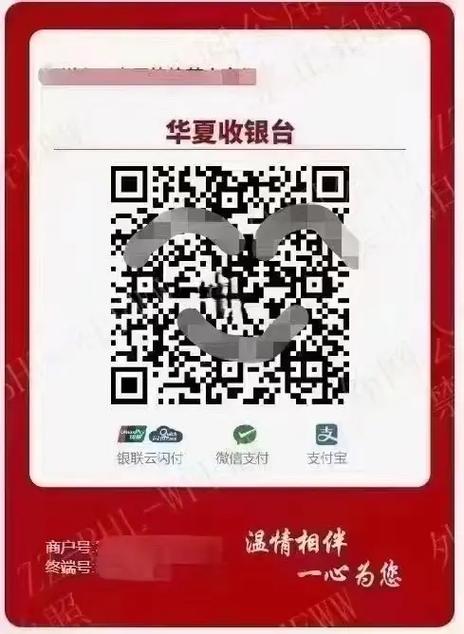 商户收款码免手续费截图