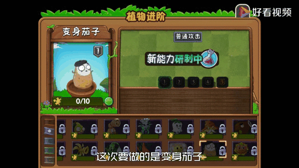 植物大战僵尸2游戏特色玩法图标