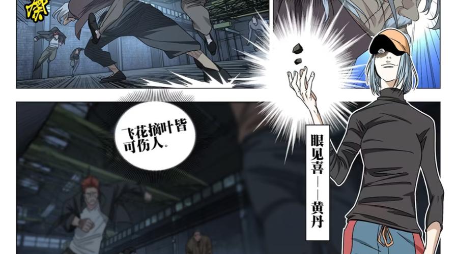 一人之下漫画百度云盘截图