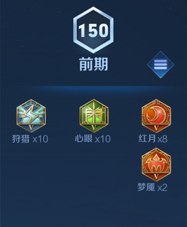 露娜32攻速铭文缩略图