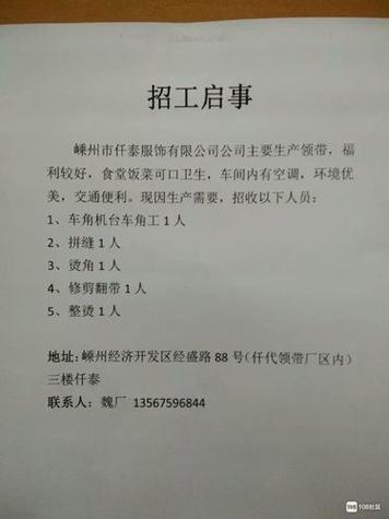 急招60岁男保姆图标