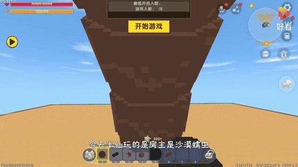 迷你世界老版本半仙生存图标