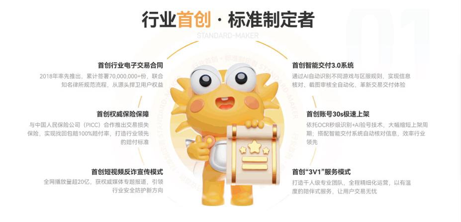 pxb7螃蟹游戏交易平台图标