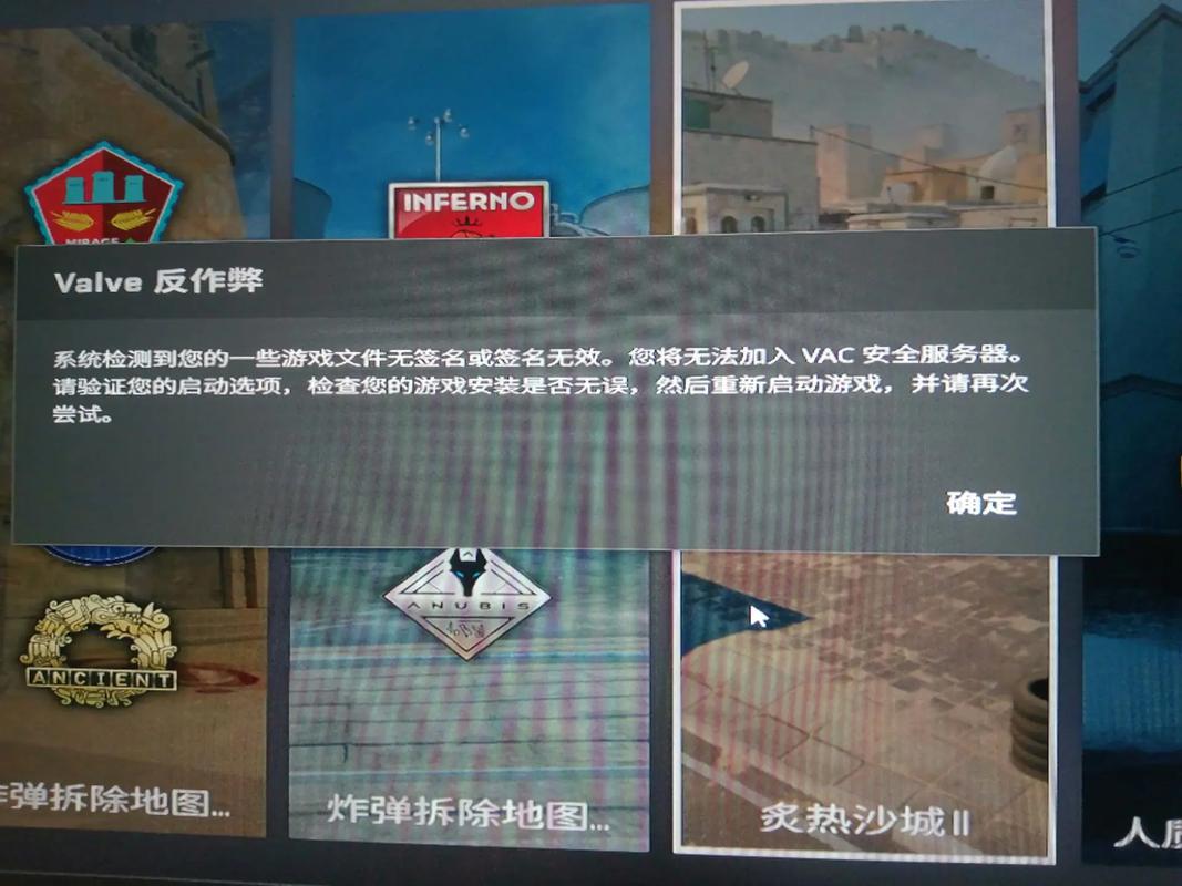 csgo突然显示vac无法验证图标