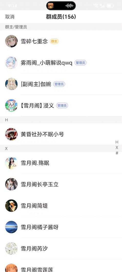 雪月阁国家能管吗