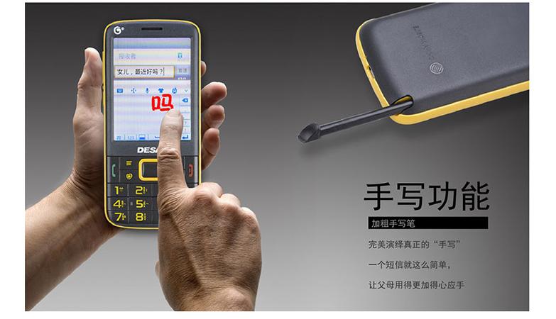 带按键的触屏手机截图