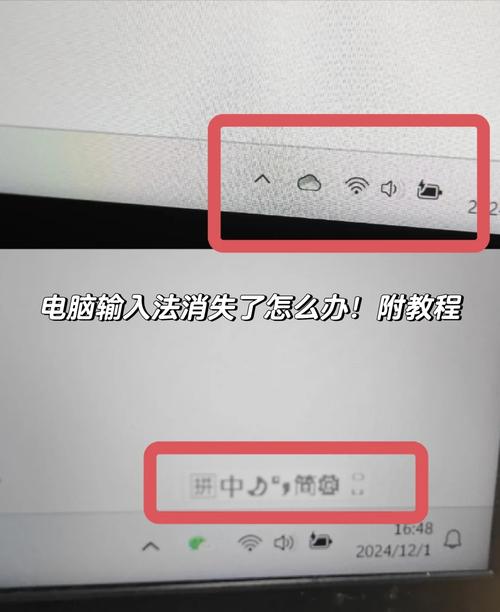 输入法不见了运行命令图标