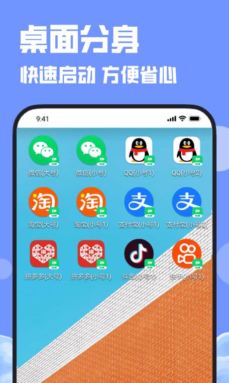 快手多开分身免费版图标