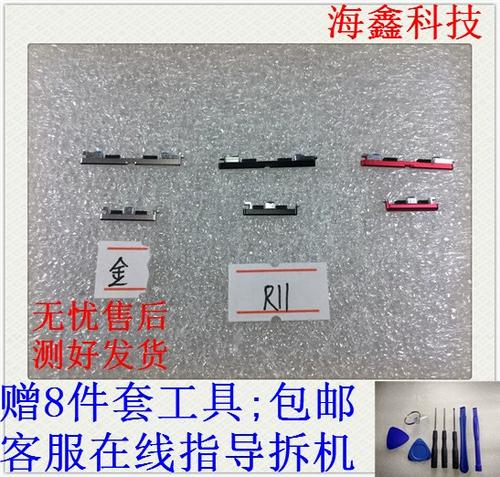 oppor11s强制开机按哪个键图标