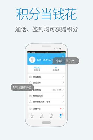阿里通网络电话客服图标