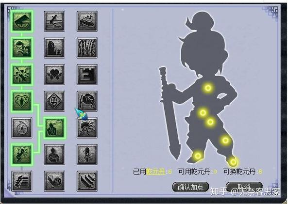 奇经八脉模拟器2023图标