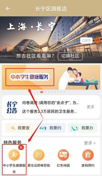 青少年健康服务平台图标