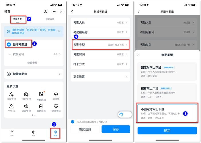 钉钉子管理员怎么看员工考勤图标