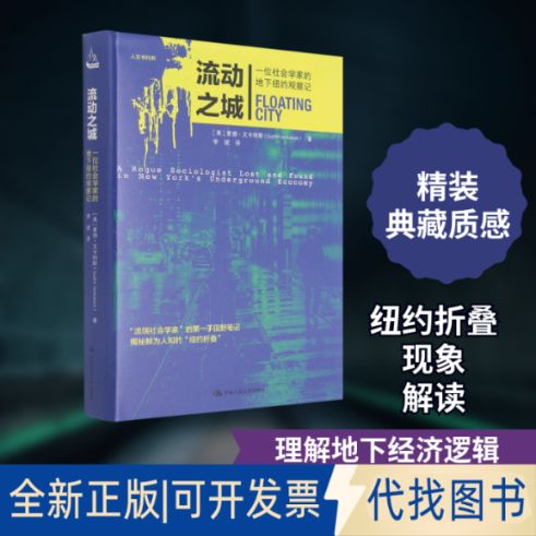 移动的城市在线截图