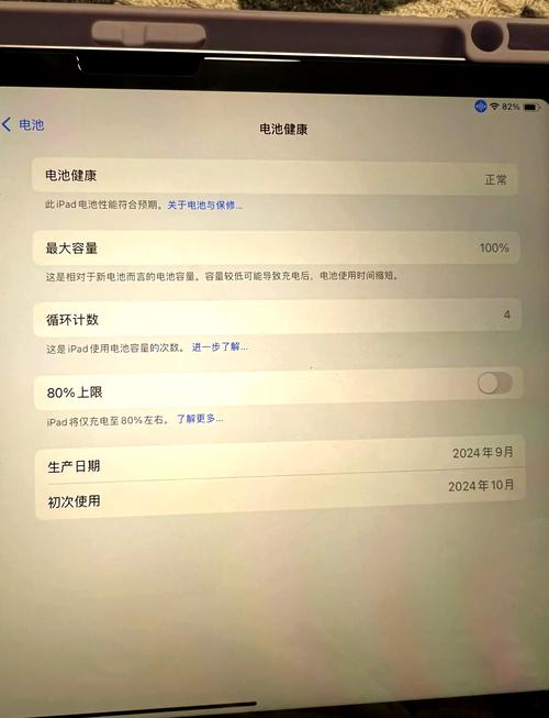macbookair电池循环次数图标