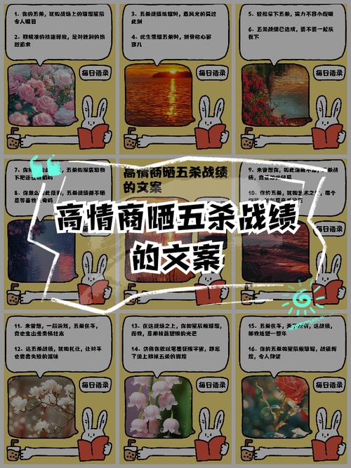 晒战绩的文案截图