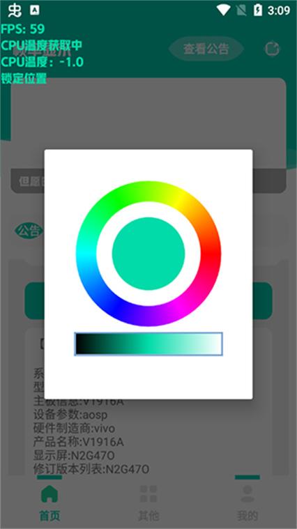 FPS悬浮窗图标