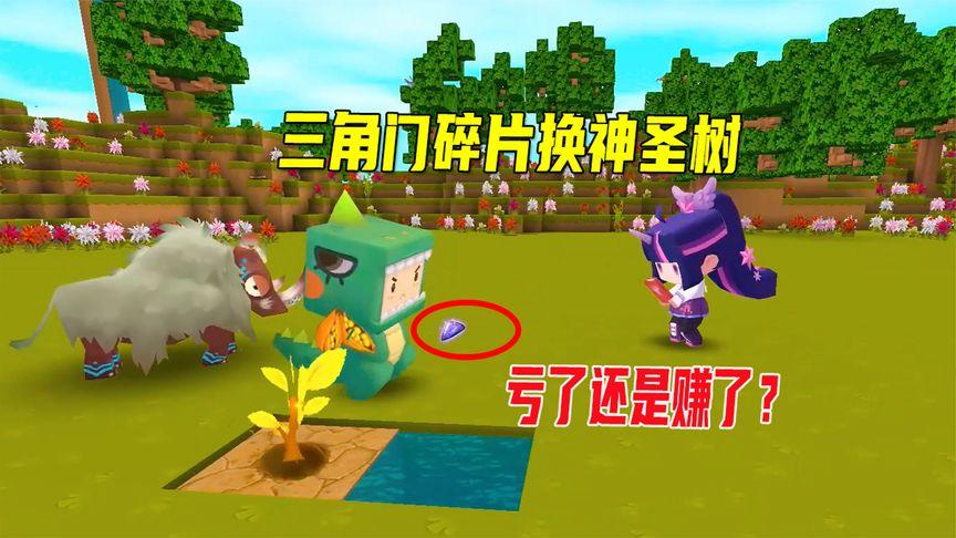 迷你世界火山生存30截图