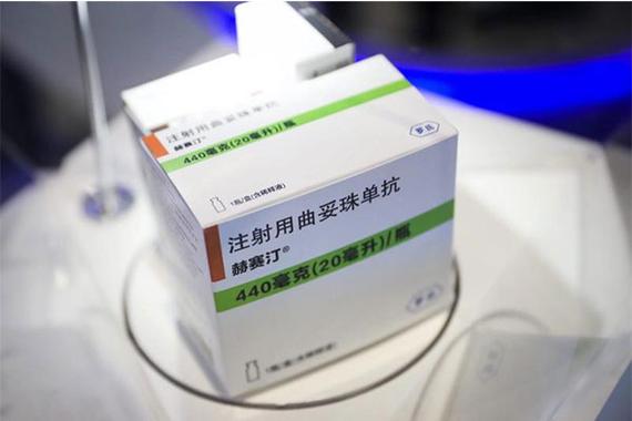 曲妥珠单抗一支多少钱截图
