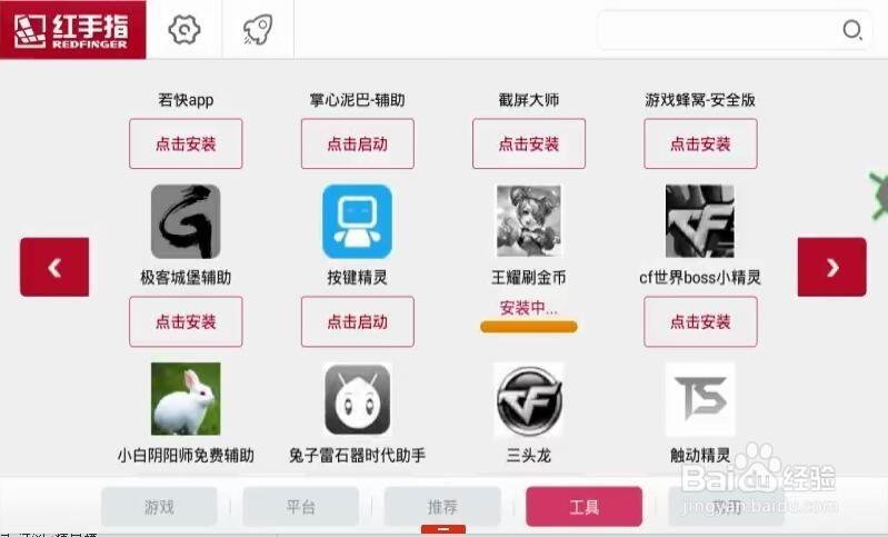 王者荣耀商城模拟器功能介绍图标