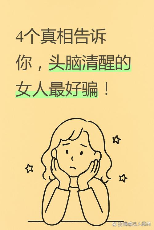 敢开口要钱女人是聪明人吗