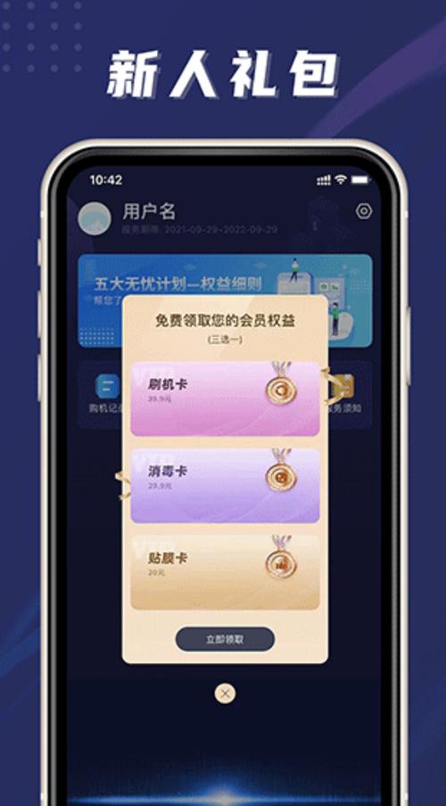 每日安卓宝盒app下载截图