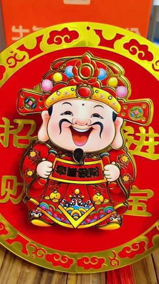 财神爷挂挂赚图标