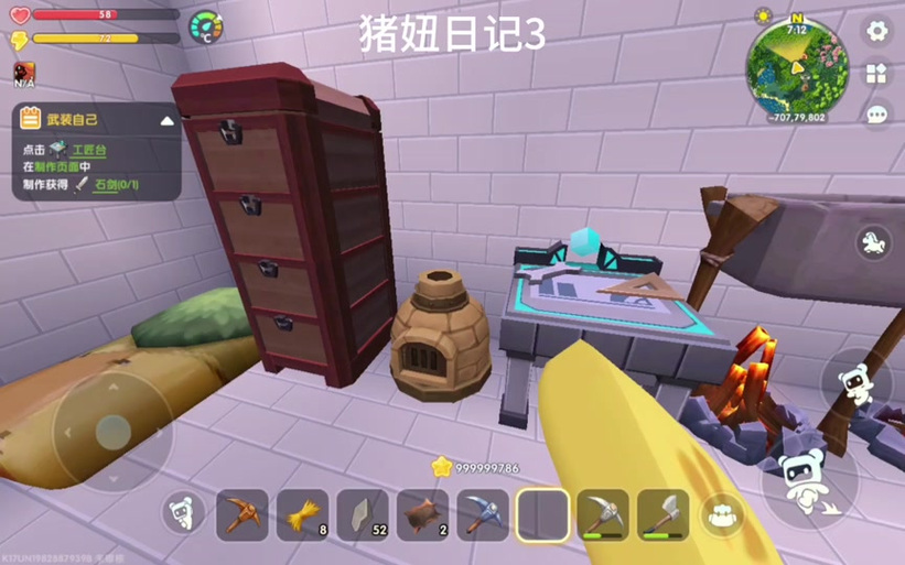 迷你世界里的水怎么清除缩略图