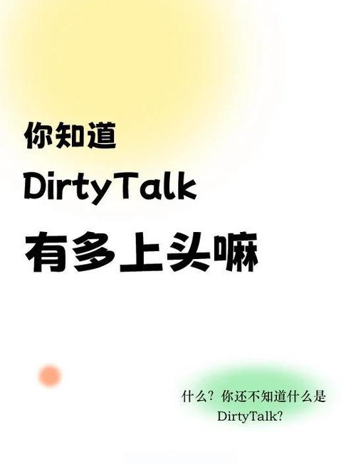 dirtytalk例子图标