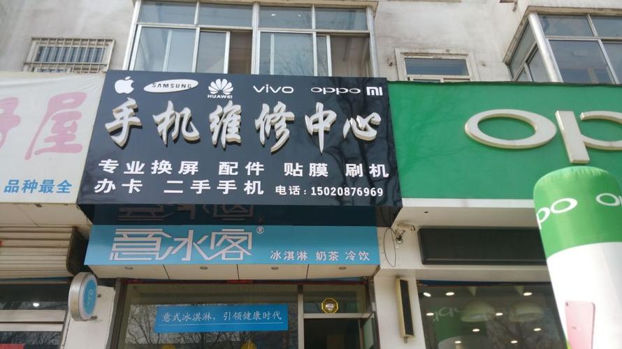 vivo手机维修点查询附近图标