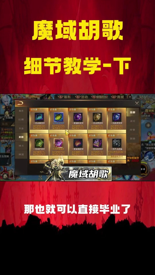 魔域副本攻略图标