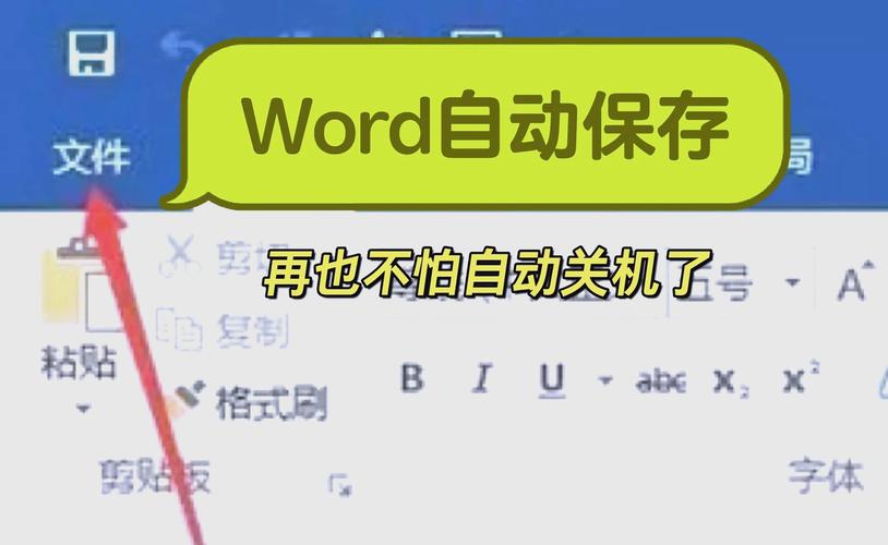 泰拉瑞亚怎么自动保存图标