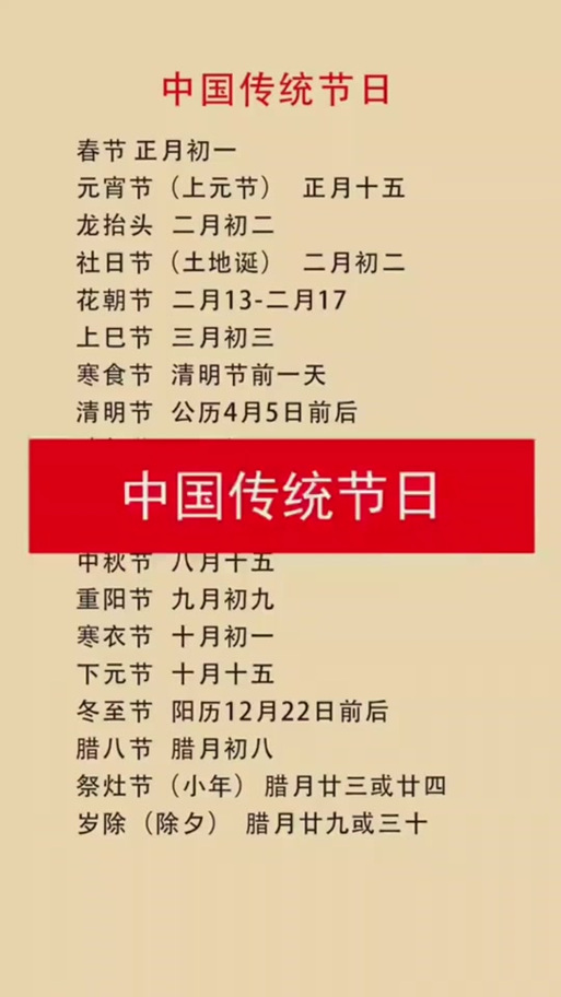 元宵节 农历几月几日
