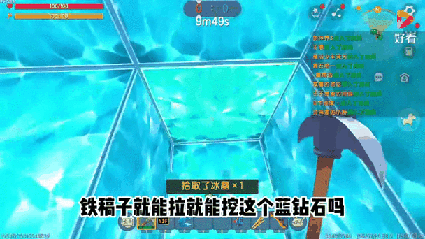 迷你世界蓝钻石在哪里挖图标