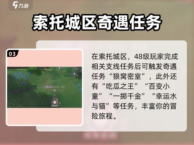 斗罗大陆史莱克学院隐藏任务图标