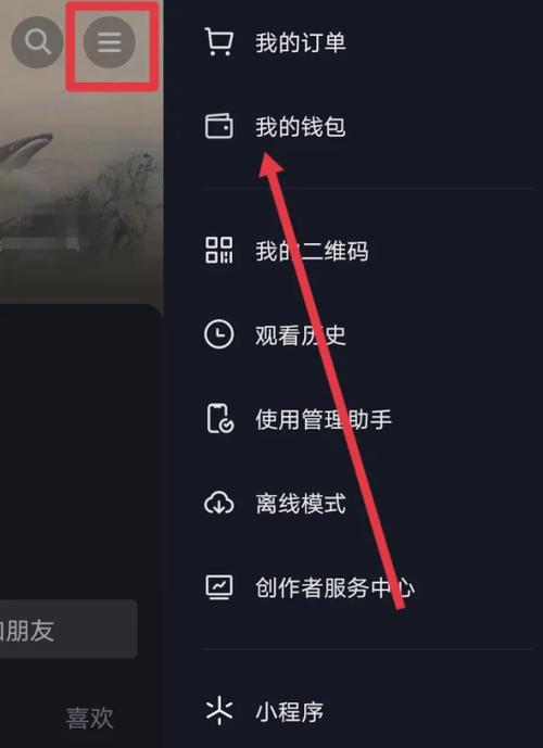 抖音抖币充值链接图标